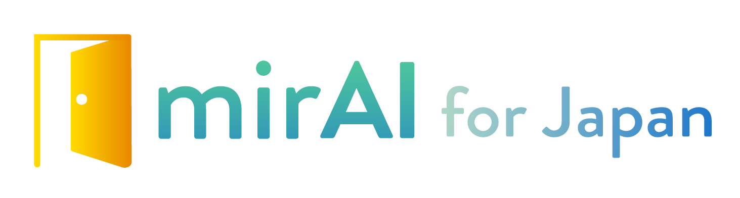 高校教員向け 無償AI研修プログラム｜授業や校務に活用｜mirAI for JAPAN